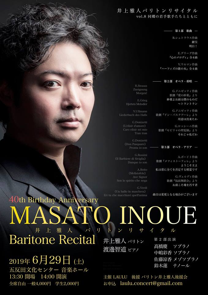 Masato Inoue Baritone Recital